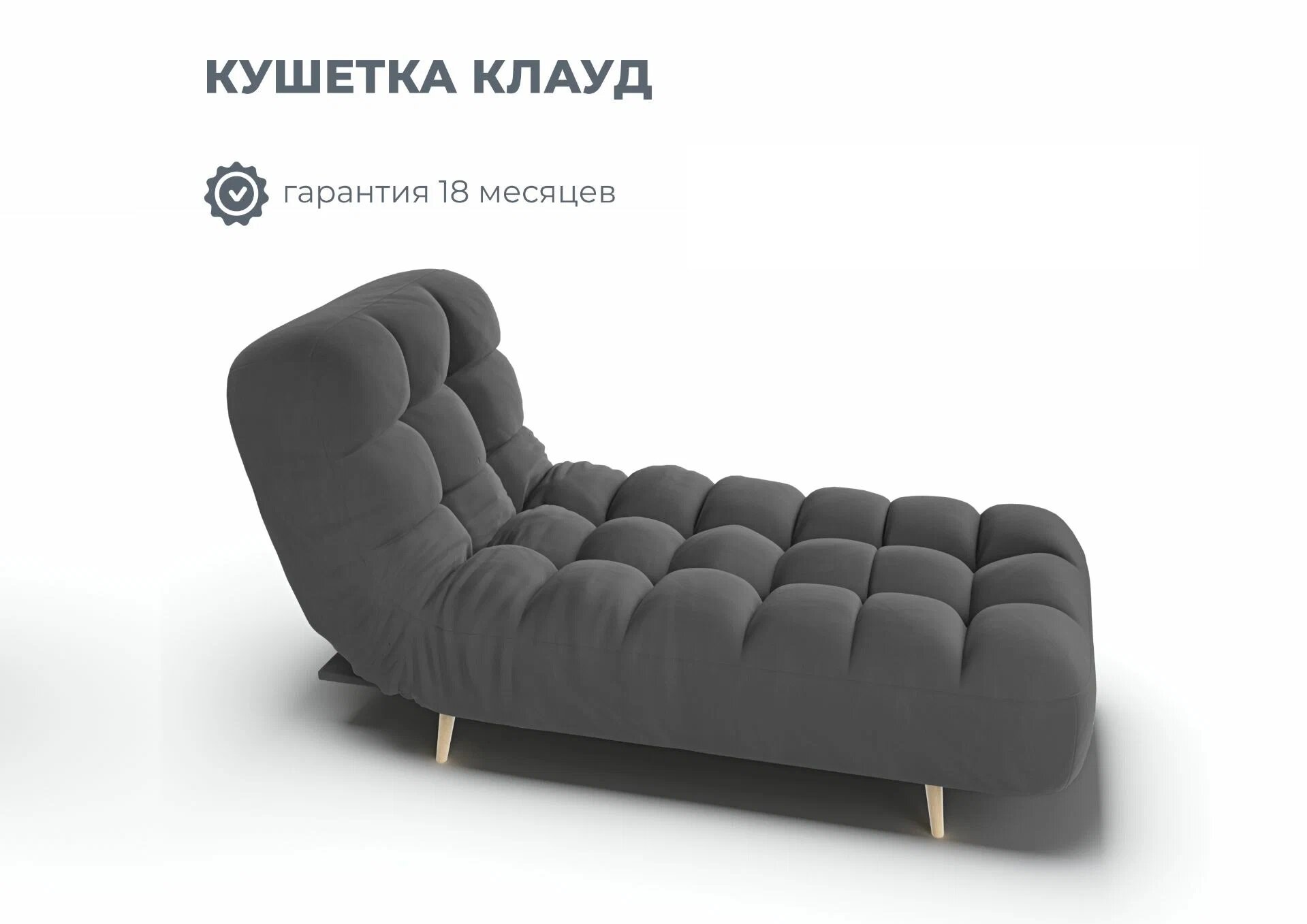 Кушетка-диван, раскладная Клауд, Легкомаркет, в цвете черный (Велутто 34)