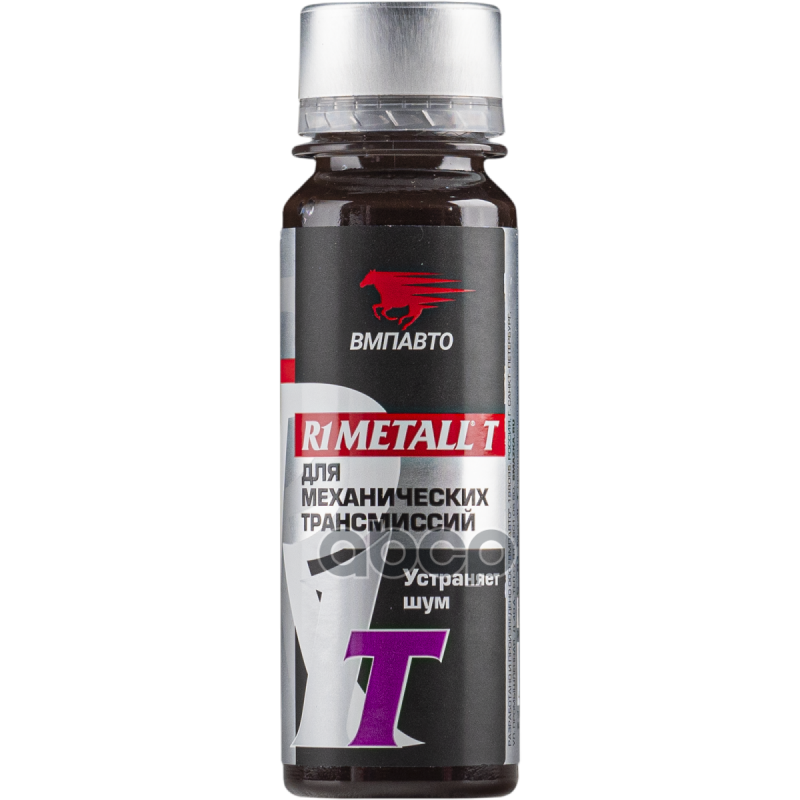 Реметаллизант R1 Metall Т д/мех. трансмиссии, 50г пласт. флакон ВМПАВТО арт. 4101