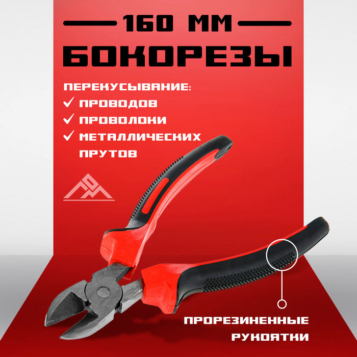 Бокорезы LOM, шлифованные, двухкомпонентные рукоятки, 160 мм