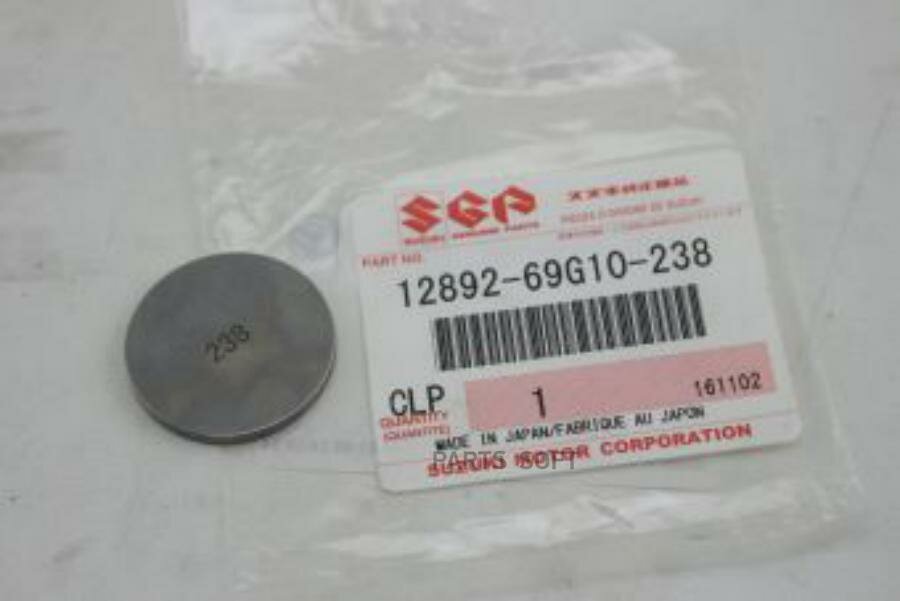 Шайба pегулировочная Suzuki 12892-69G10-238