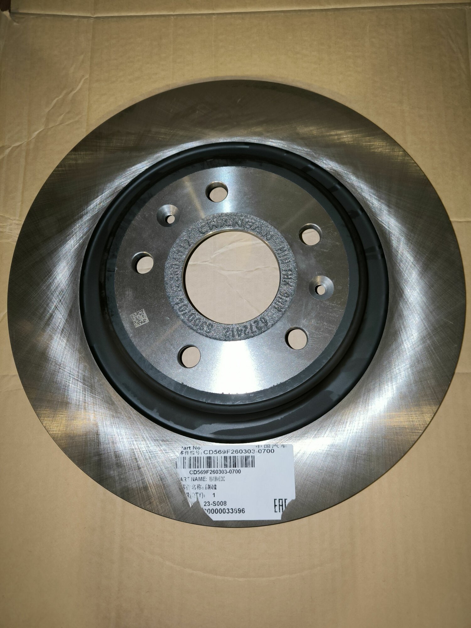 Диск тормозной задний (ORIG) CHANGAN UNI-K / Чанган Юни-К