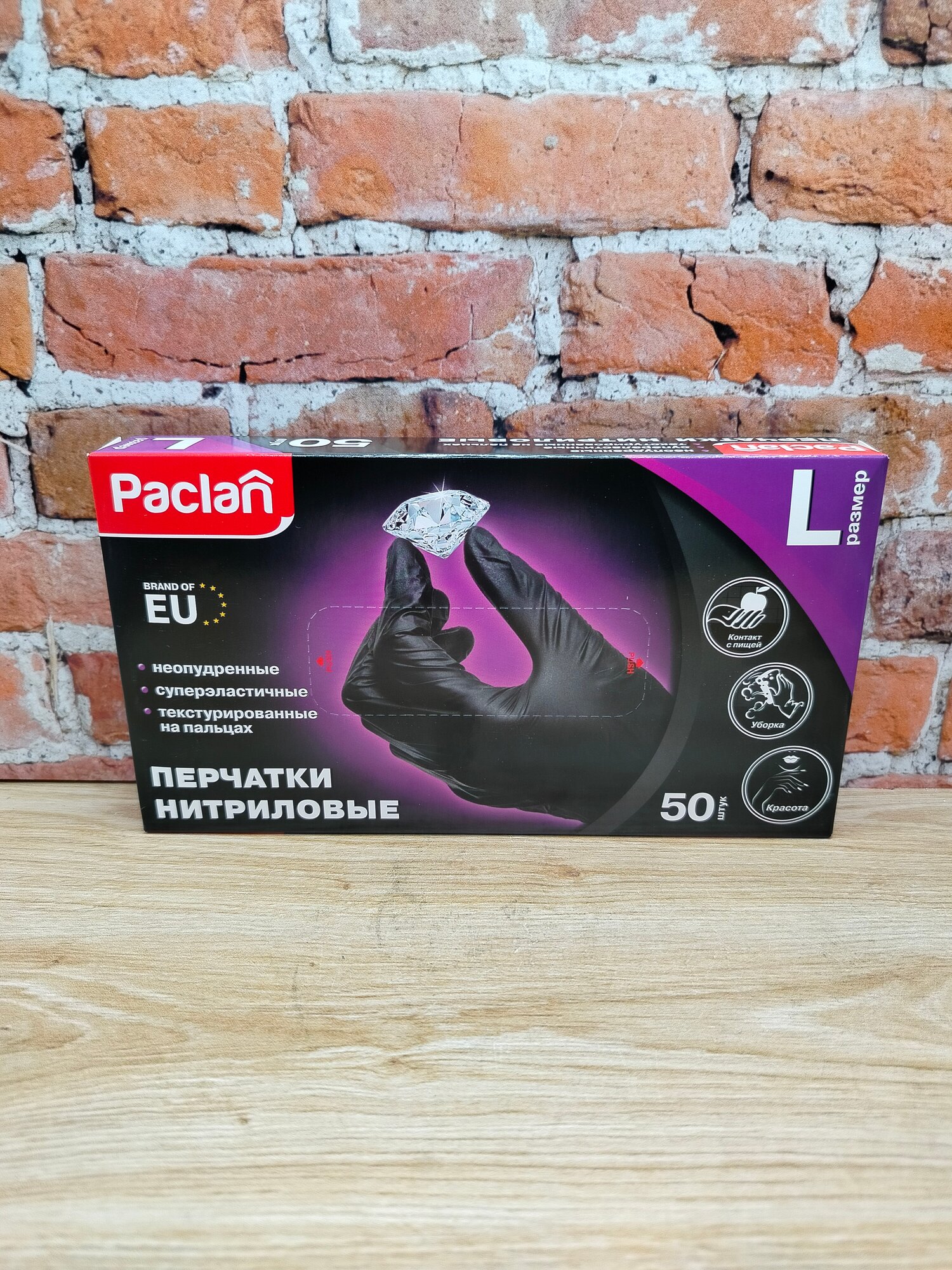 Paclan Перчатки нитриловые черные размер L, 50шт