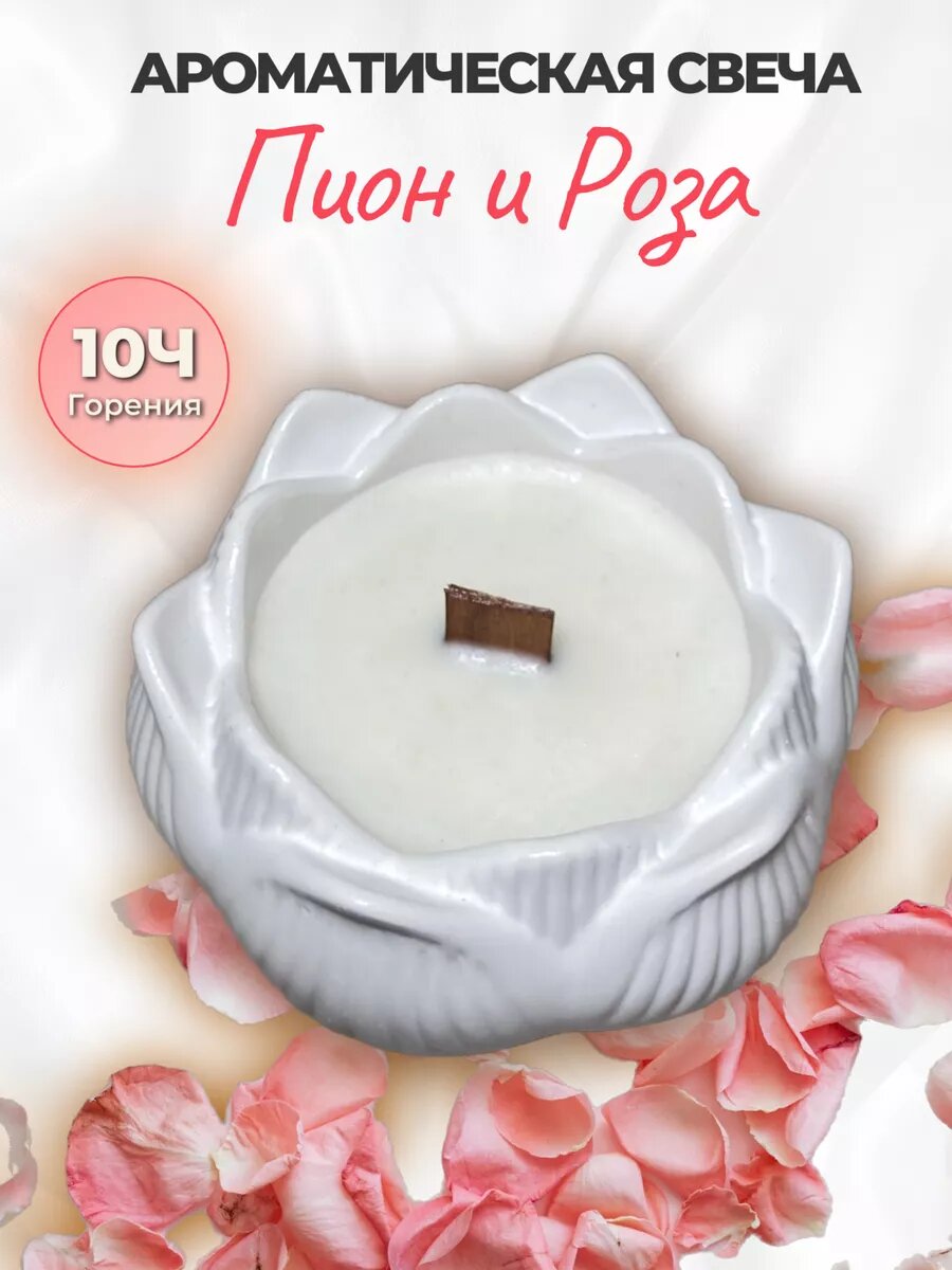 Свеча в гипсе ароматическая лотос