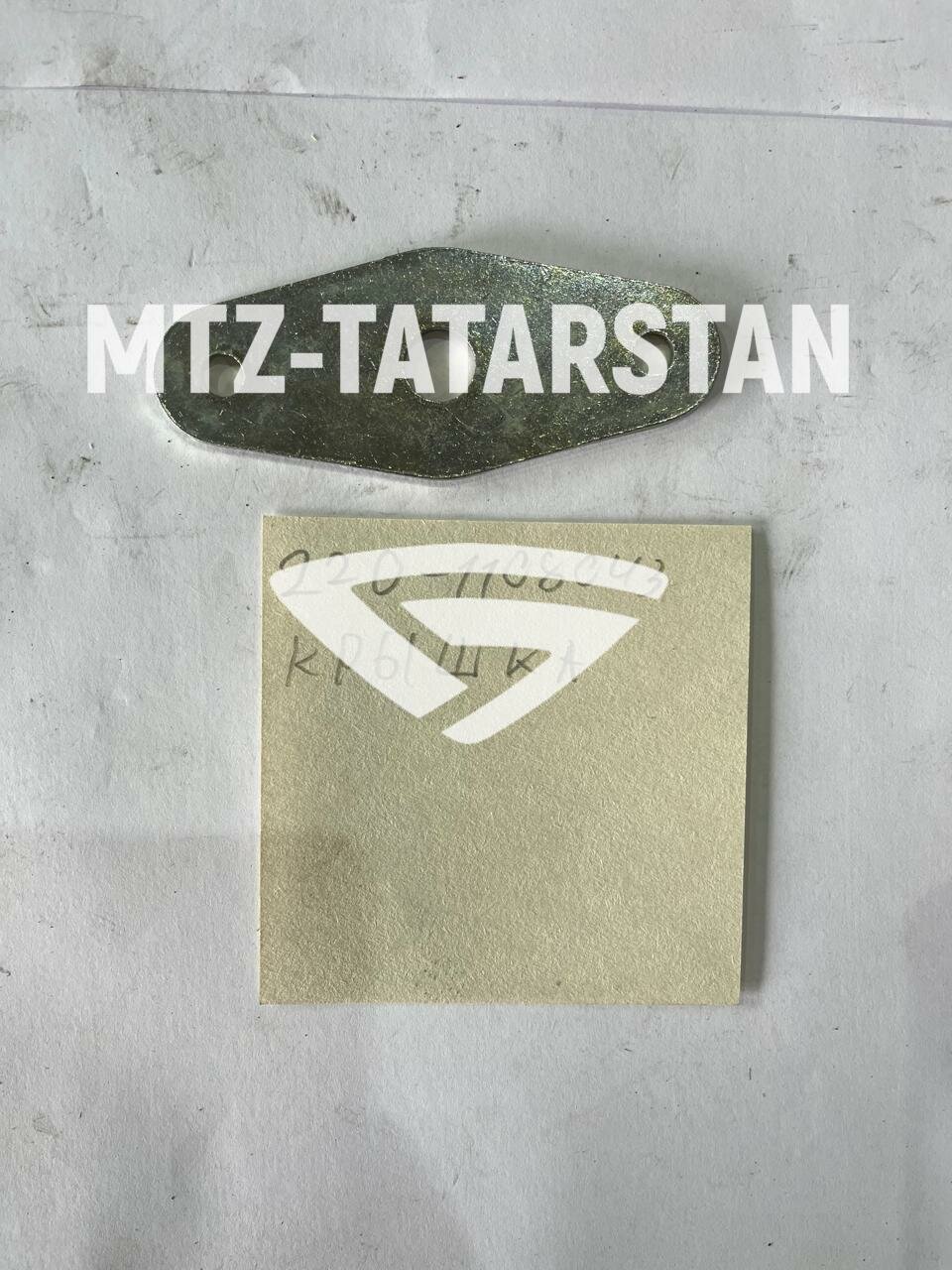 220-1108043 Крышка для МТЗ оригинальная запчасть бзтдиа