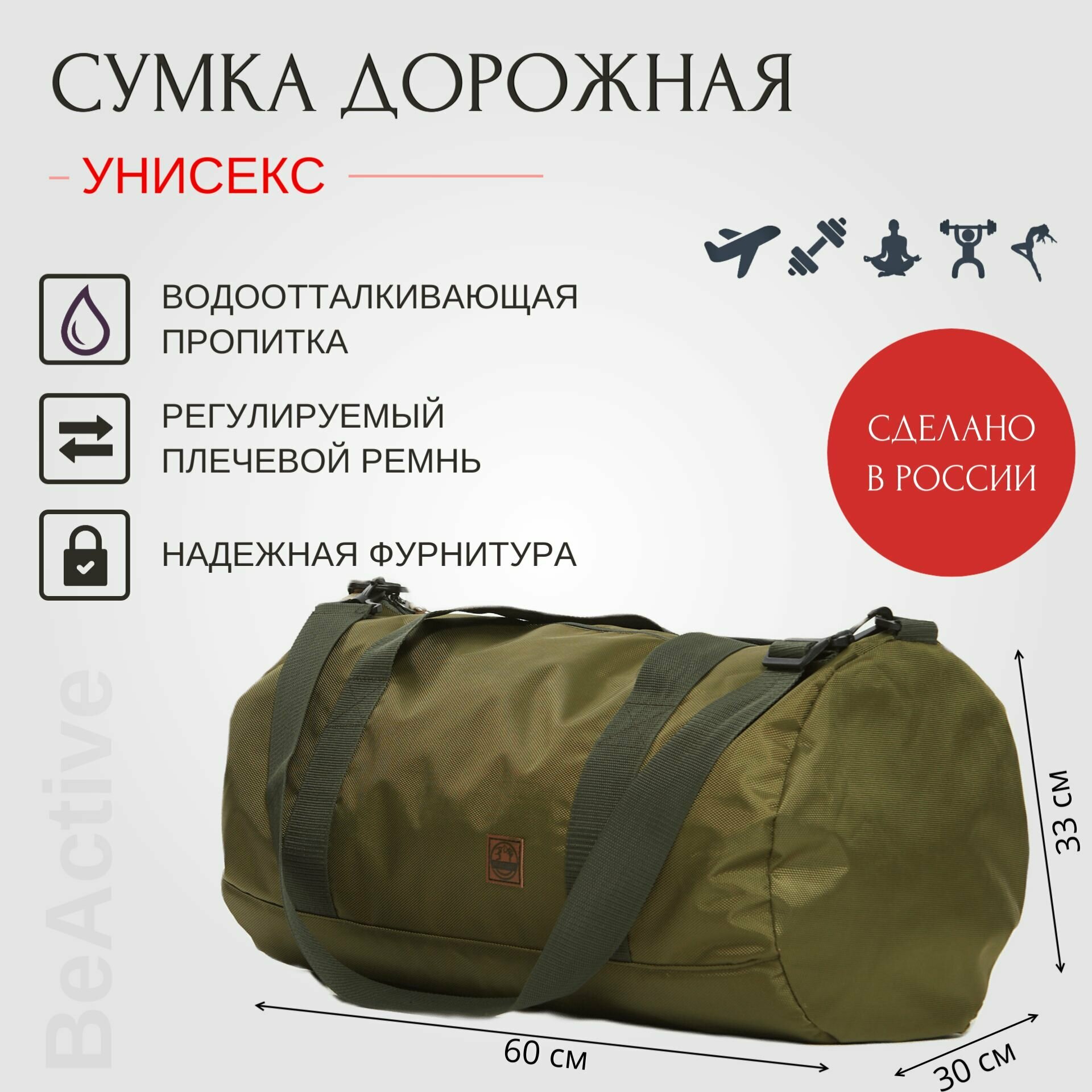 Сумка 