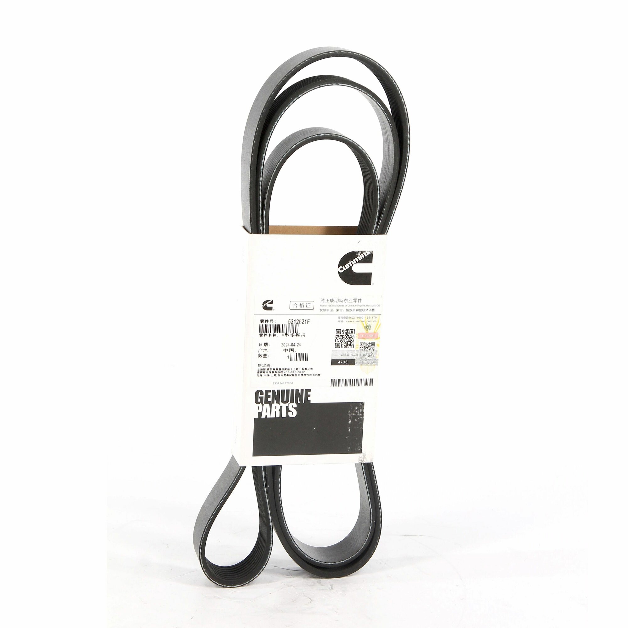 Ремень 2166 генератора ГАЗель дв. Cummins ISF 2.8L поликлиновый оригинал