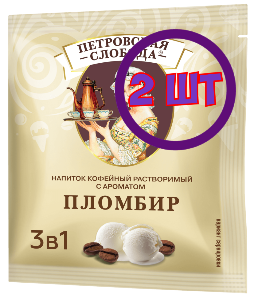 Кофейный напиток растворимый Петровская Слобода Пломбир 3 в 1, 25*18 г (комплект 2 шт.) 4391445