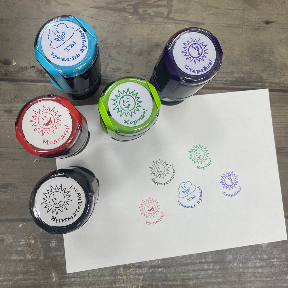 Набор штампиков "смайликов" для учителей