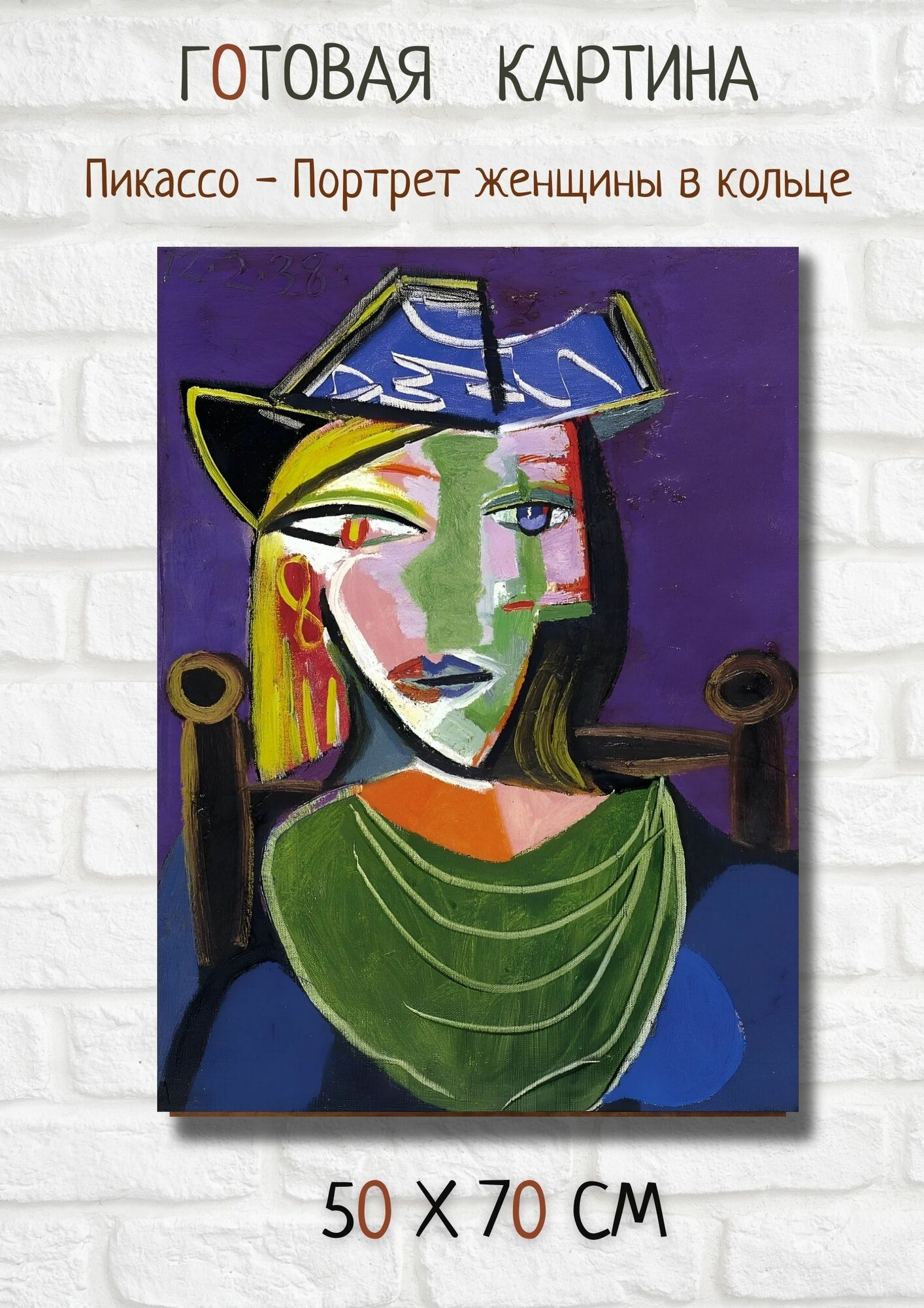 Картина интерьерная 50х70 Пабло Пикассо - "Портрет женщины в кольце (Мария-Тереза Вальтер)"