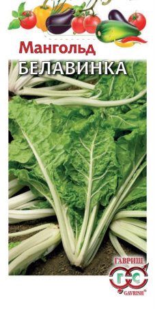 Семена Мангольд Белавинка 2г (Гавриш)