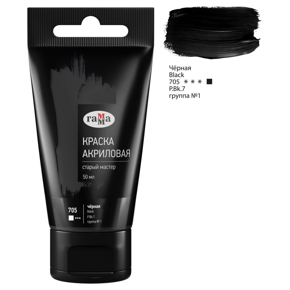 Краска акриловая художественная Гамма "Старый мастер", черная, 50мл, пластик. туба, 374336