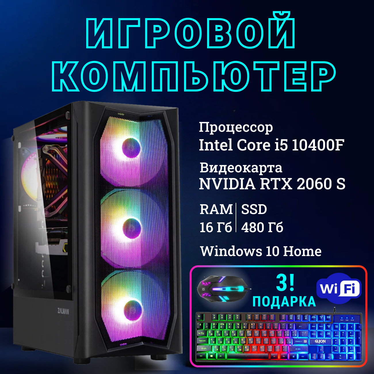 TopComp MG 51988359 Intel Core i5 10400F/H510/16/SSD 480/RTX 2060 SUPER 8GB/Win10H/black