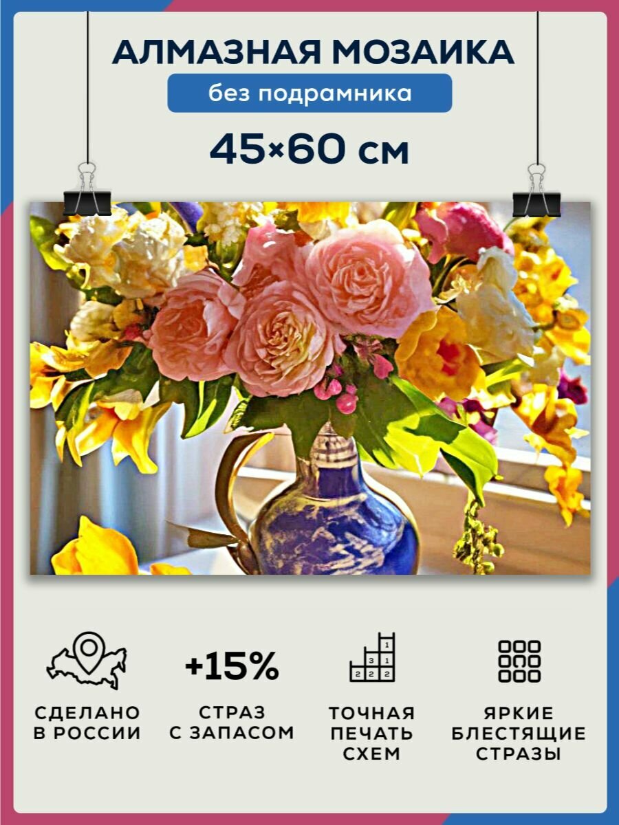 Алмазная мозаика 45x60 Ваза с цветами без подрамника