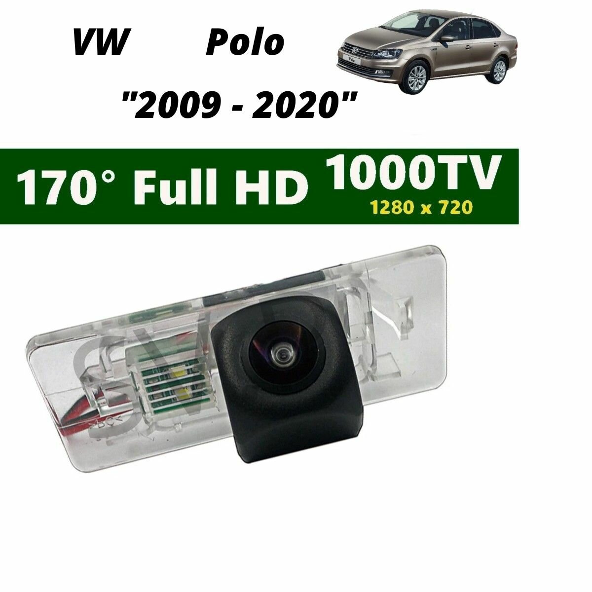 Камера заднего вида SONY Full HD VW Поло Седан (2009 - 2020)
