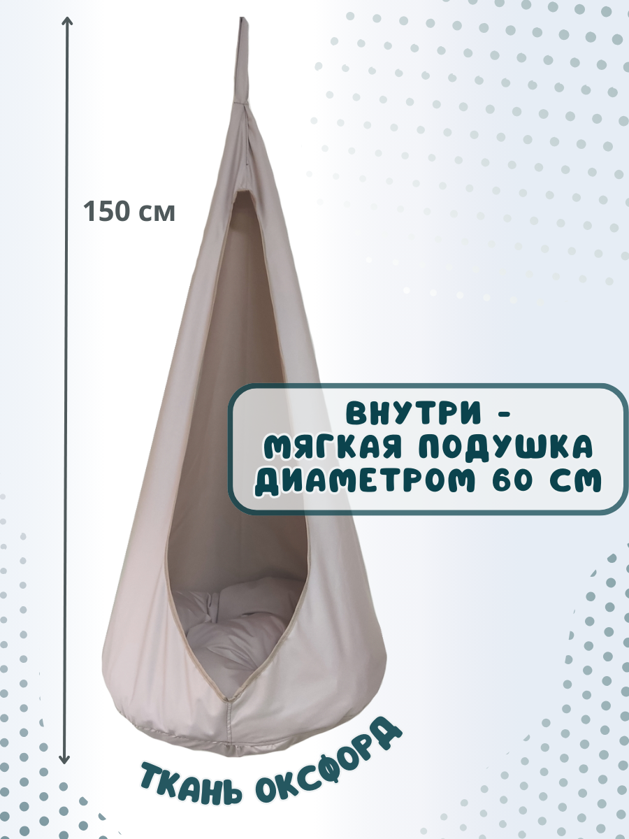 Шведская стенка с гамаком и лианой, цвет пастель/бежевый — фото 1