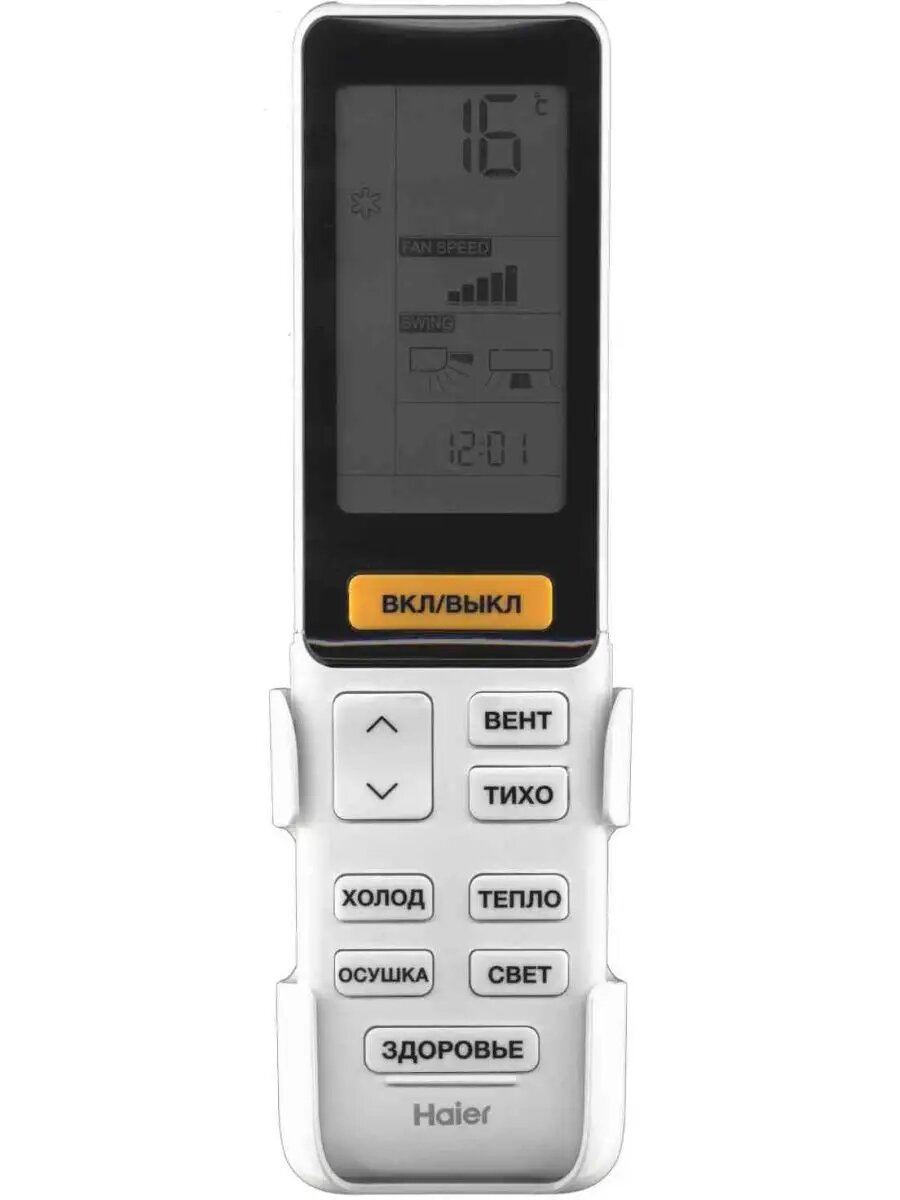 Haier V9014557 L6D/L4G (оригинал) для кондиционера