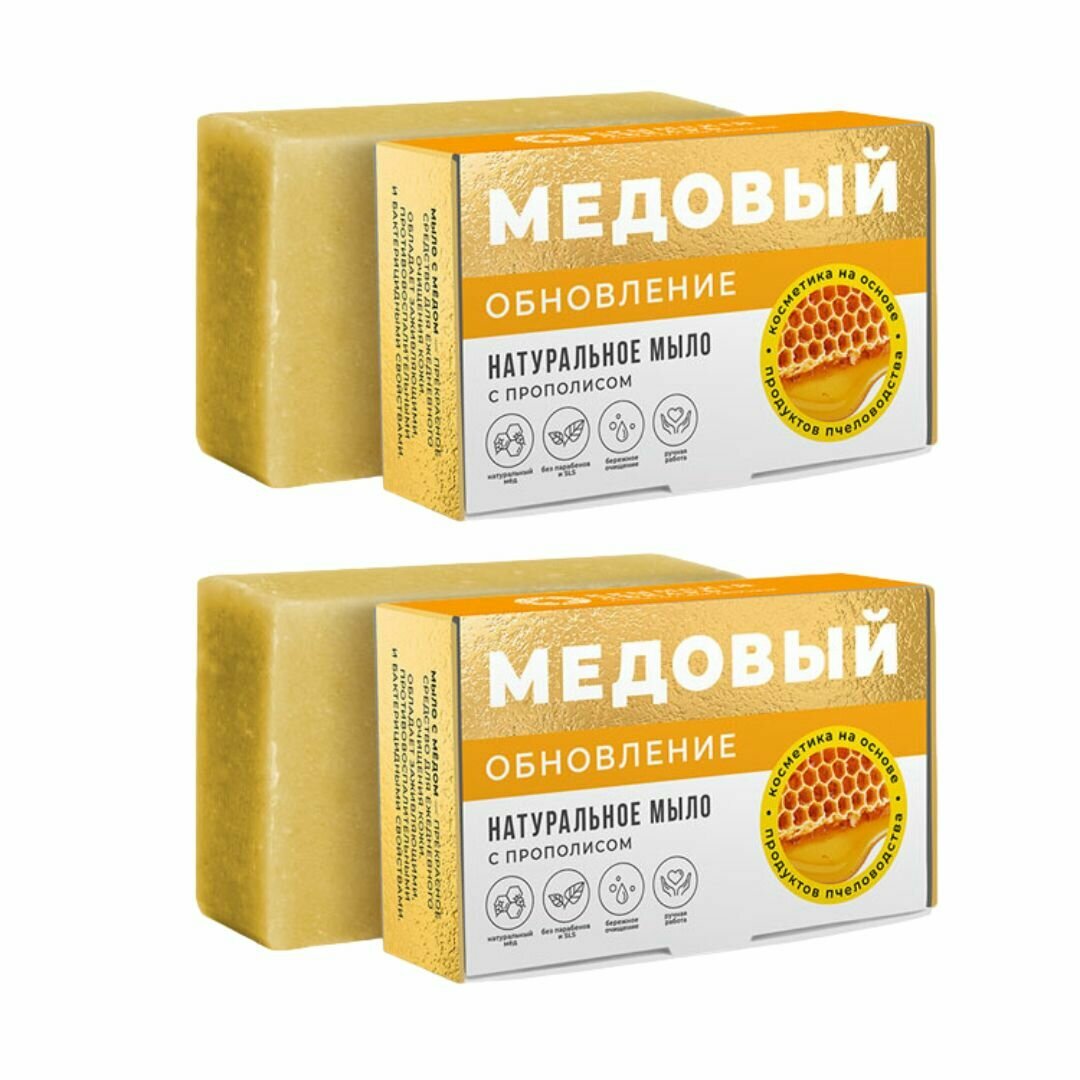 Дом природы Мыло медовое "Обновление" с прополисом, 100г 2 шт
