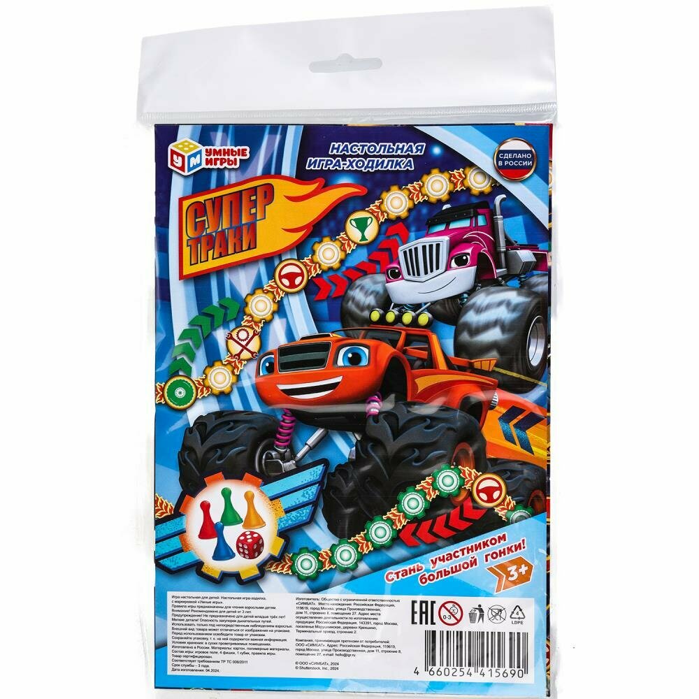 Настольная игра-ходилка Суперджипы Умные игры 4660254415690