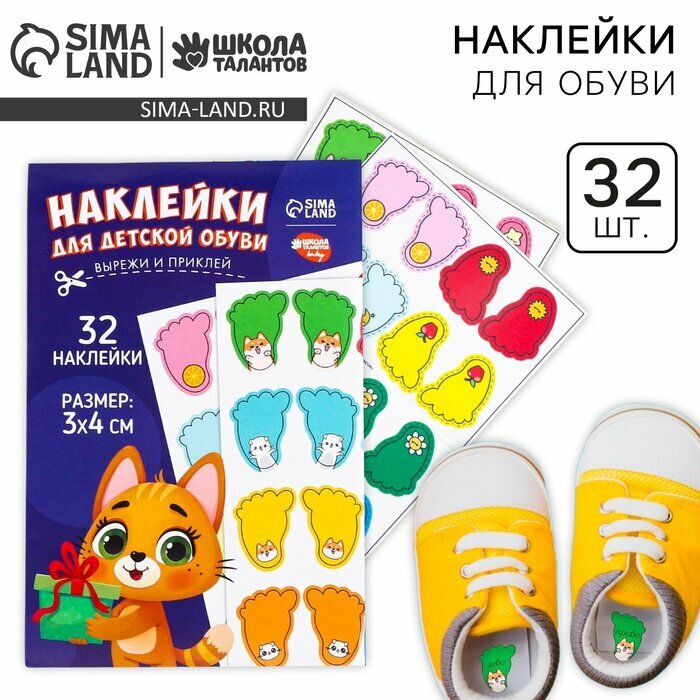 Бирка для ключей Школа талантов