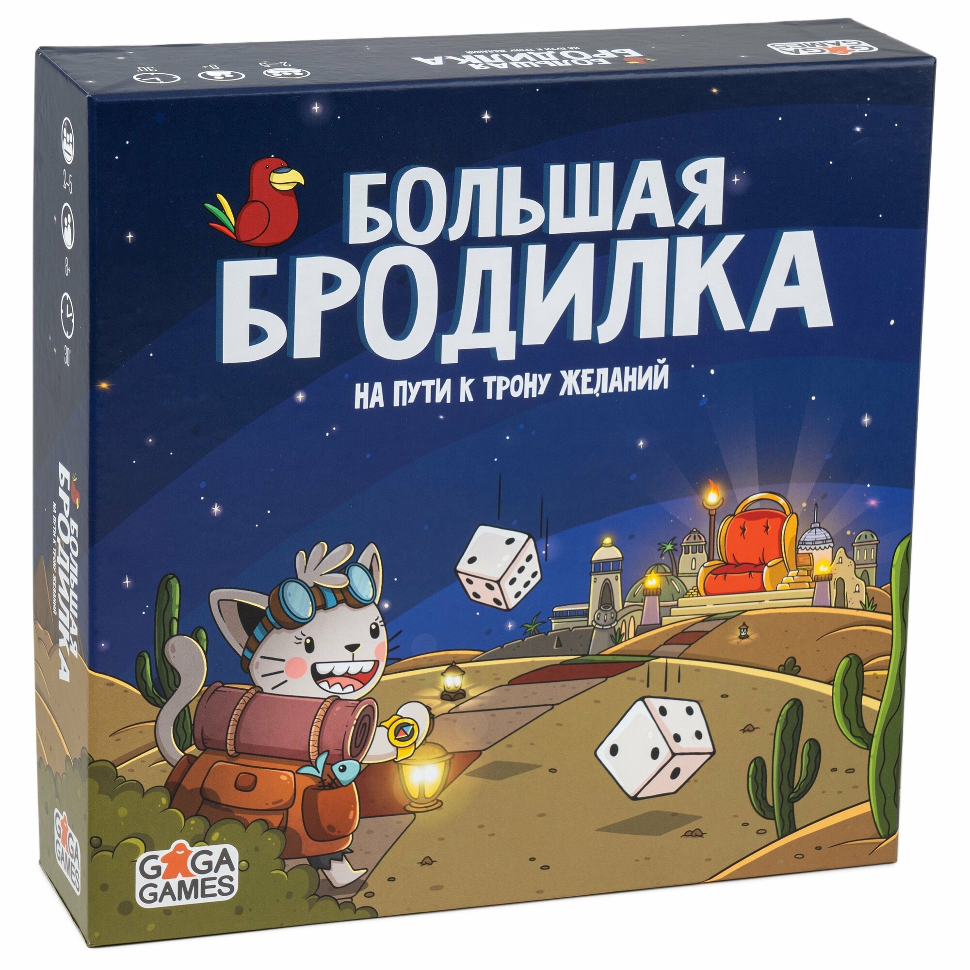 Настольная игра GaGa Games Большая Бродилка: На Пути к Трону Желаний