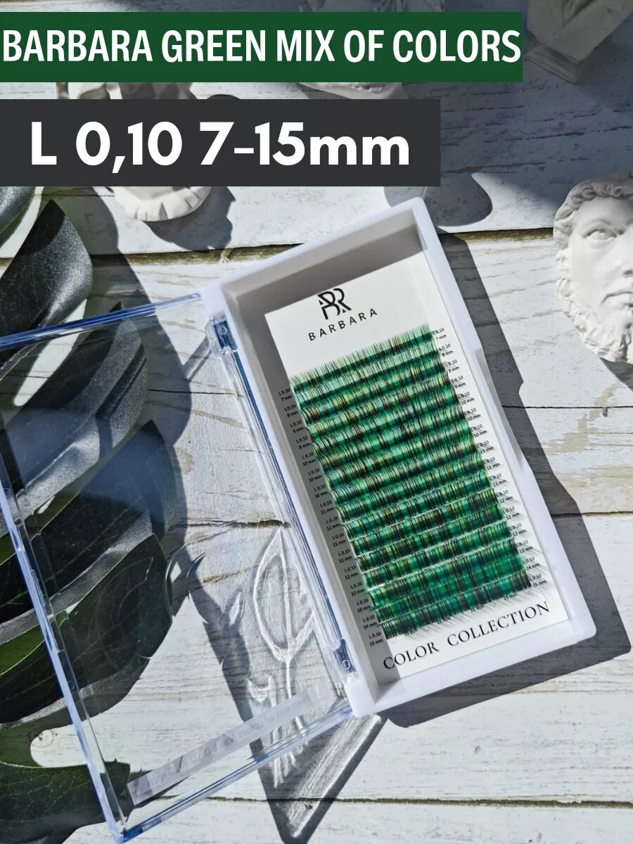 Ресницы Barbara, цветные, гипоаллергенные, изгиб L, длина 7-15 мм