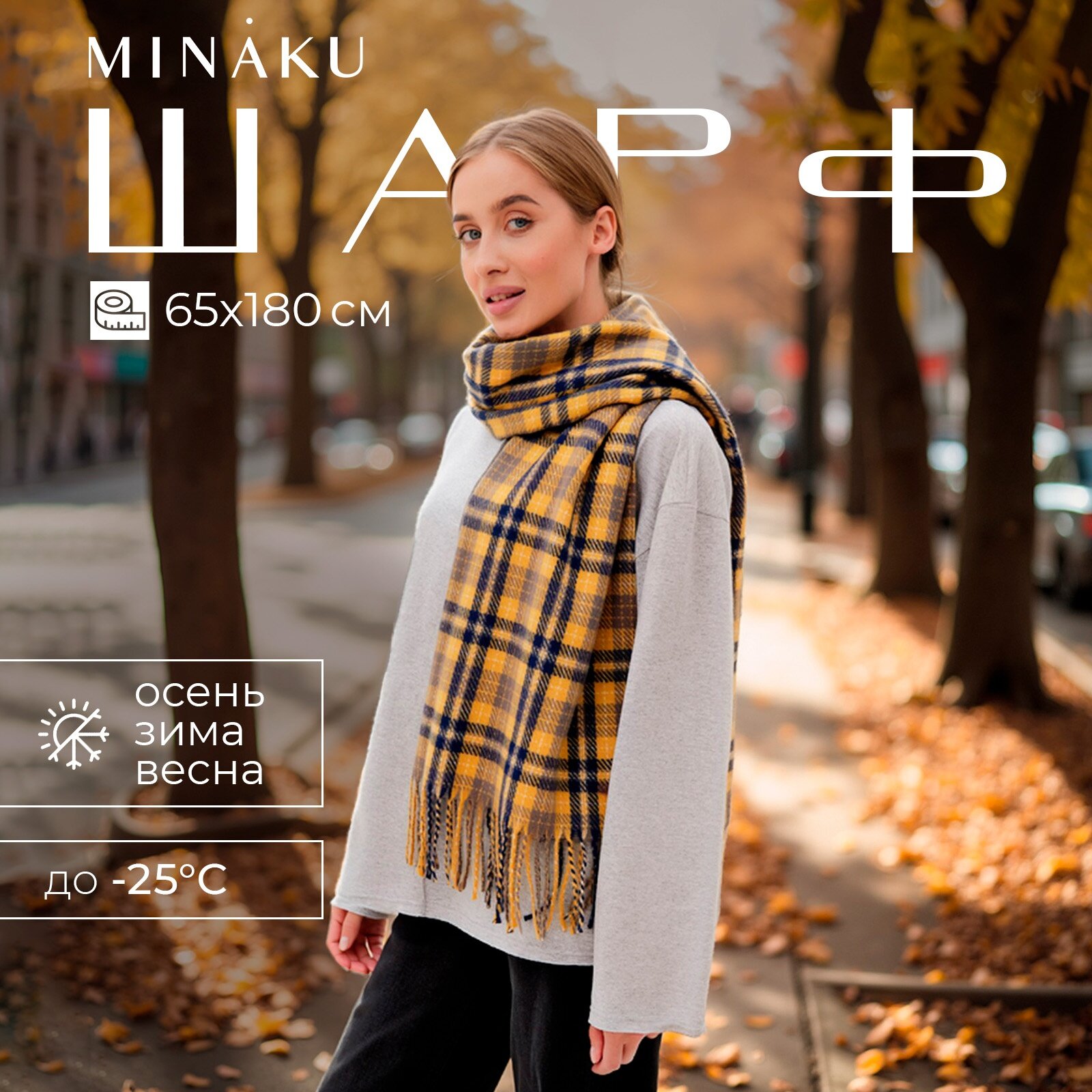 Шарф MINAKU: Hello, winter! для женщин