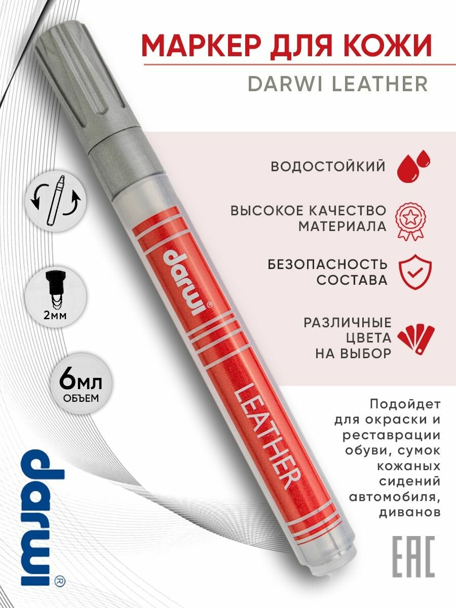 Маркеры Darwi 1 шт.