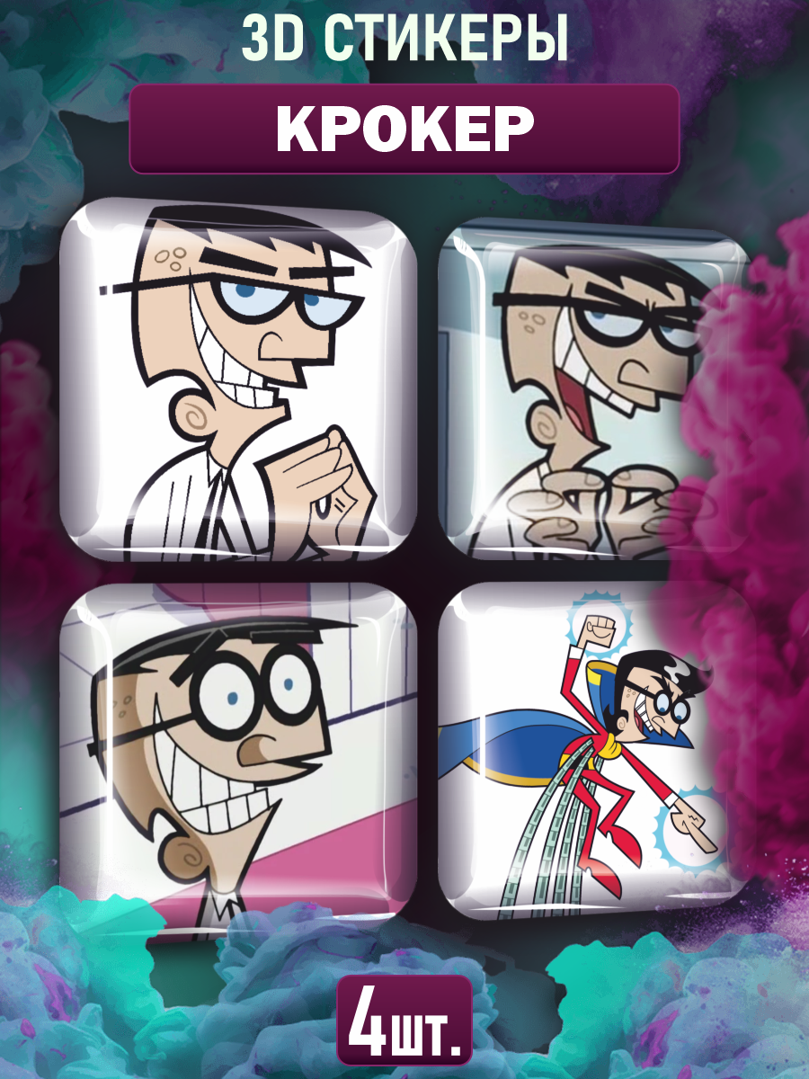 Наклейки на телефон 3D стикеры Denzel Crocker