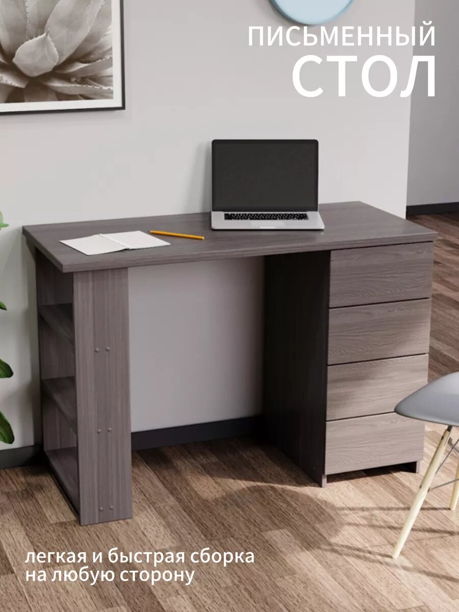Стол письменный Ясень Анкор темный