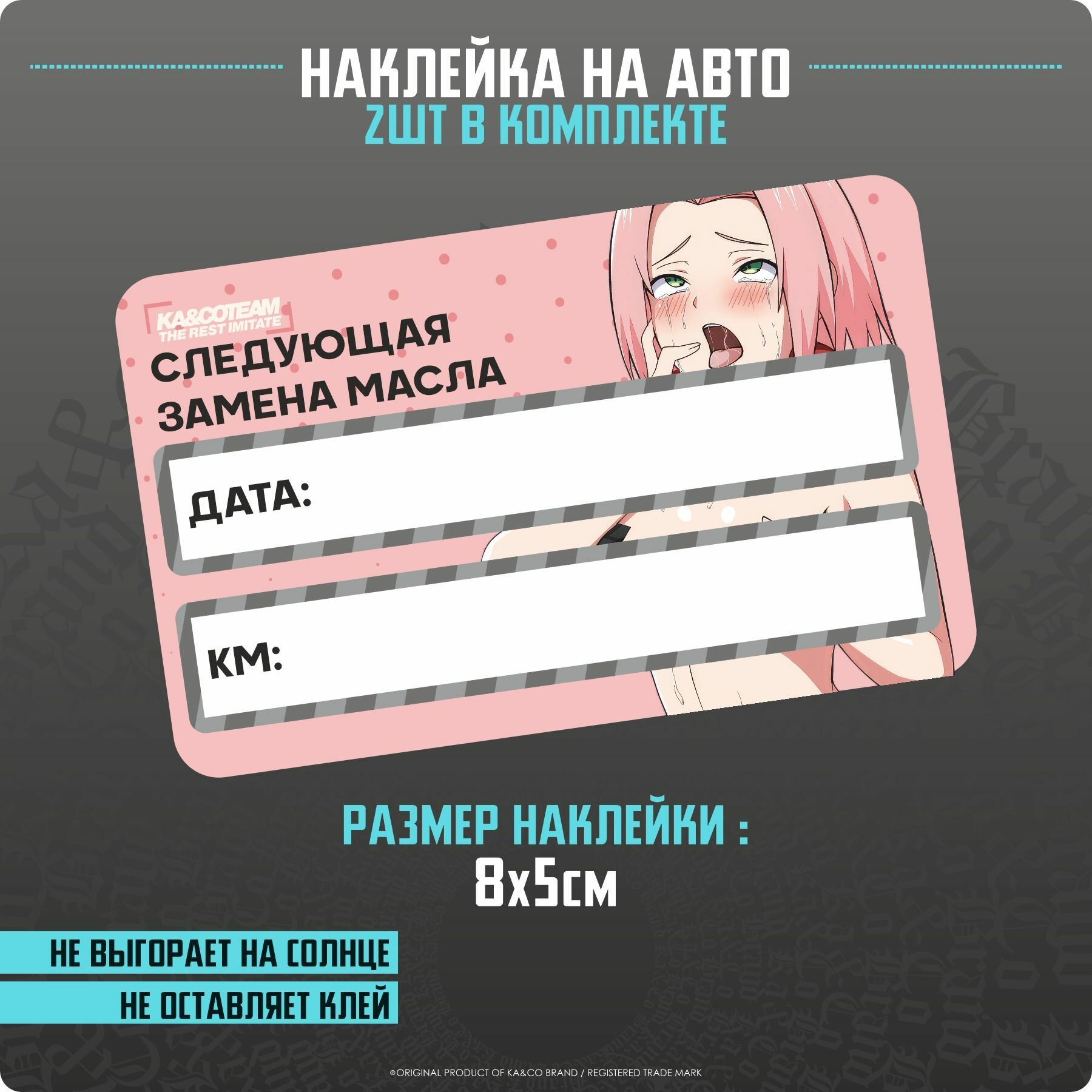 Наклейка на авто стикер Следующая замена масла