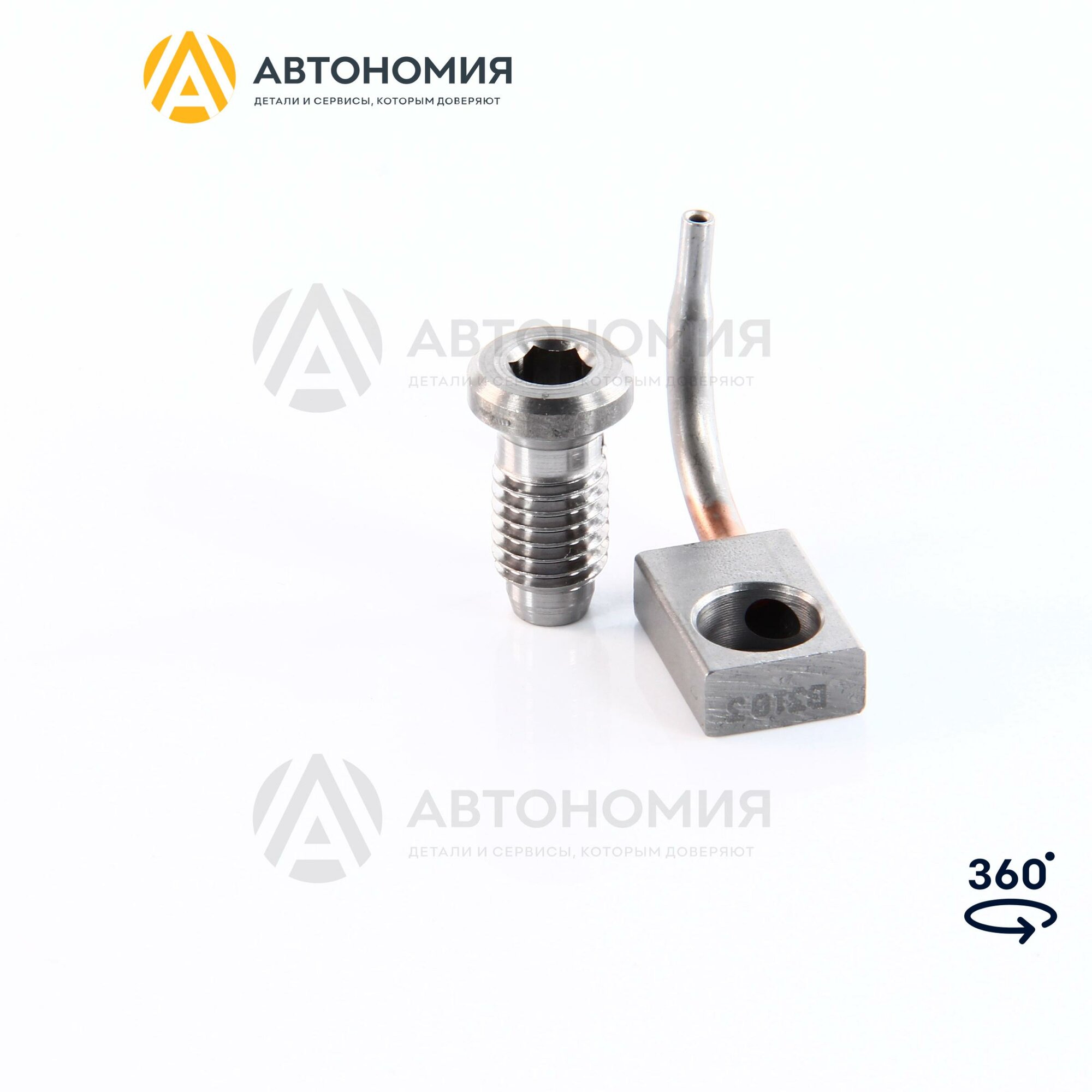 Форсунка масляная охлаждения поршня PSA Peugeot Citroen 98 318 592 80