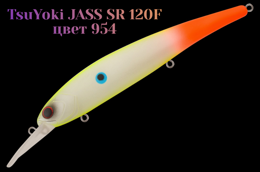 Воблер TsuYoki JASS SR 120F плавающий, цвет 954 | вес 17,5 гр