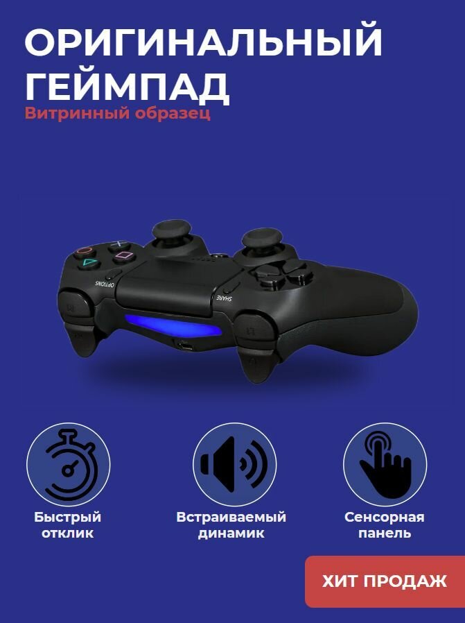 Геймпад, для PS4/ PS5/ ПК/ Android/ Mac/ iOS, с вибрацией, черный