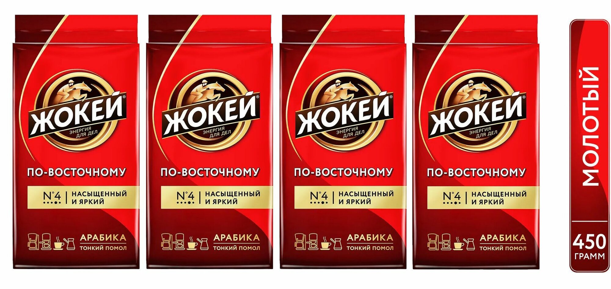 Кофе молотый Жокей По-Восточному (Арабика 100%) 450 гр. х 4 шт.