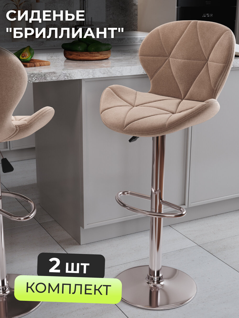 СтолБери Барный стул, 2шт, газлифт, Дом Столов