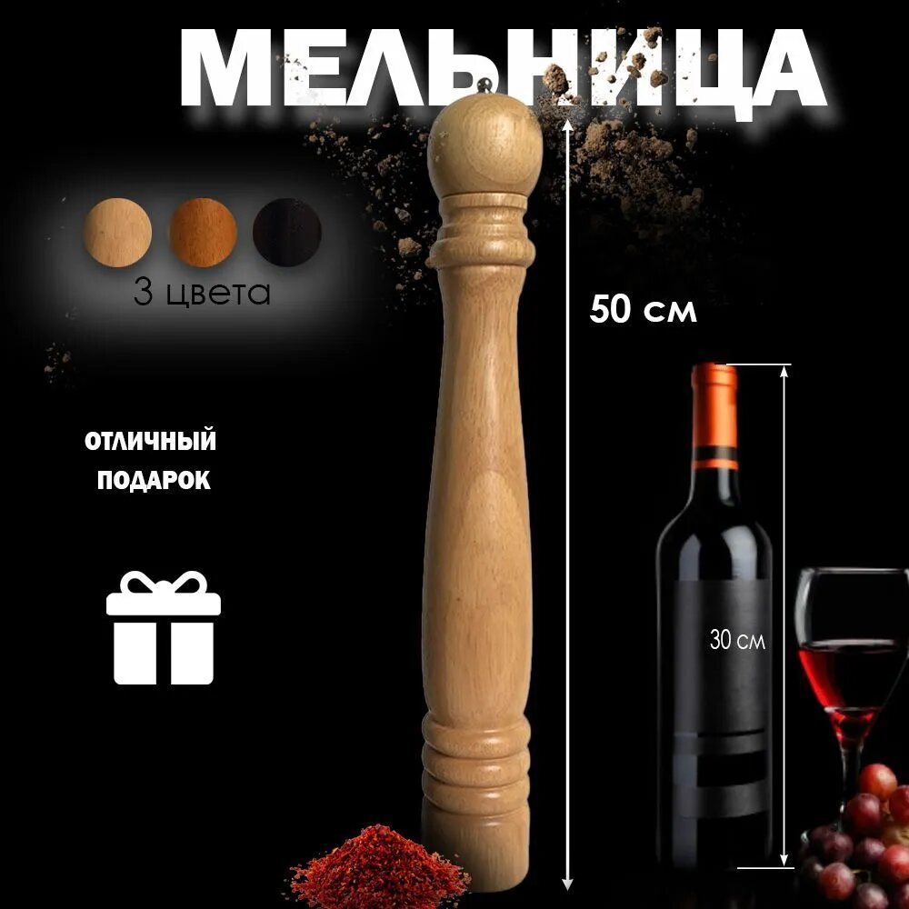 Мельница для специй перца соли ручная механическая