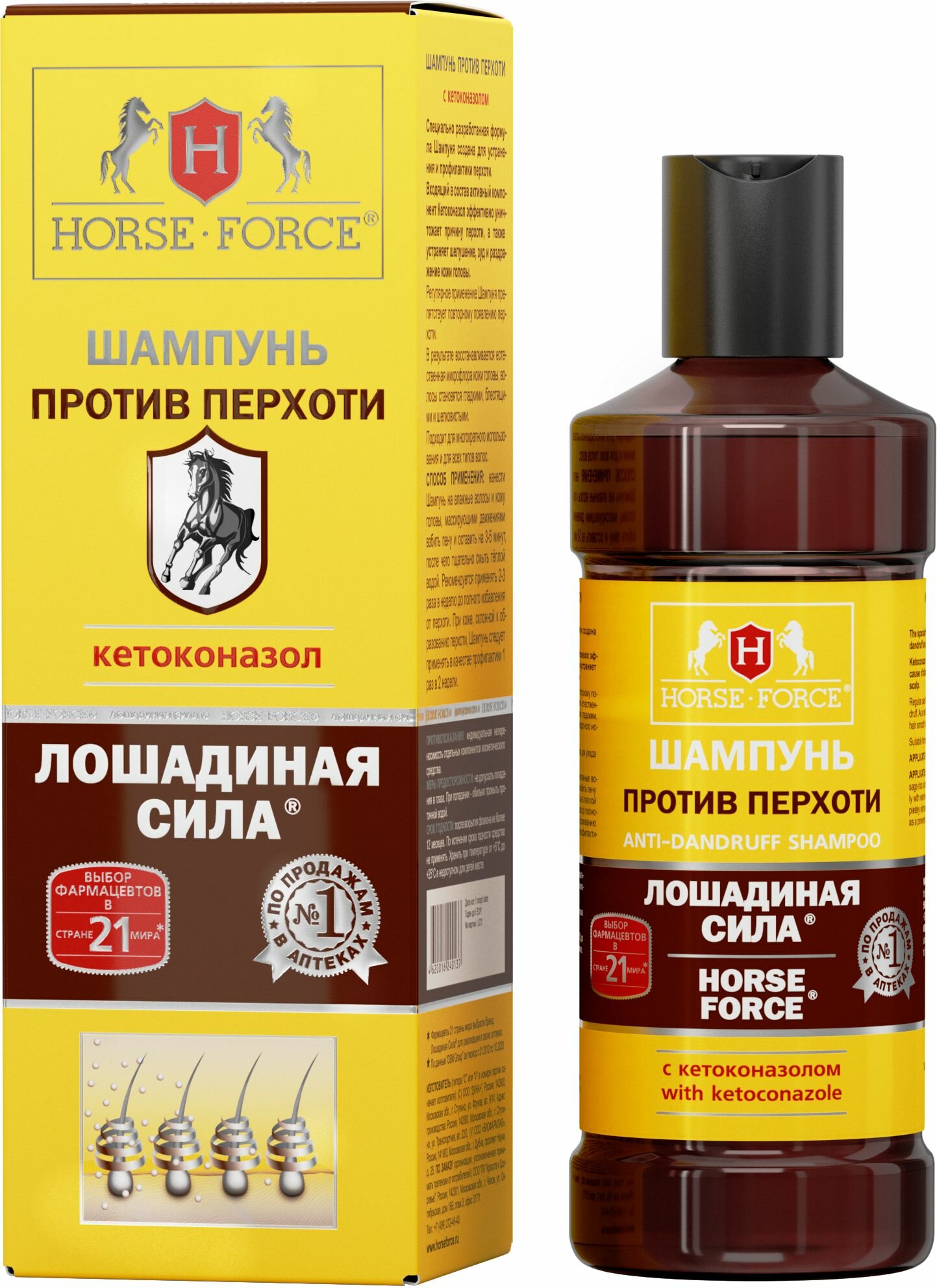 Лошадиная сила, шампунь против перхоти с кетоконазолом, 250 мл