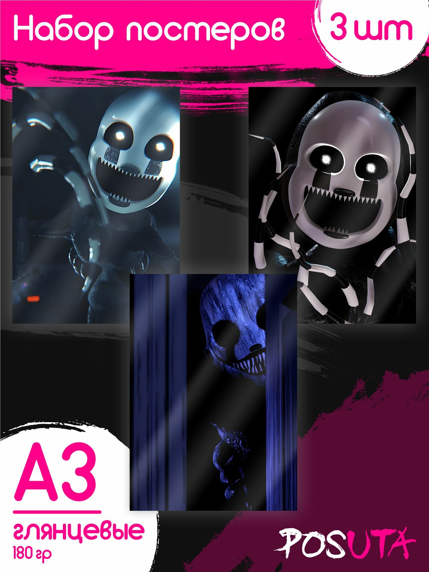 Постеры на стену Фнаф Five Nights at Freddy's