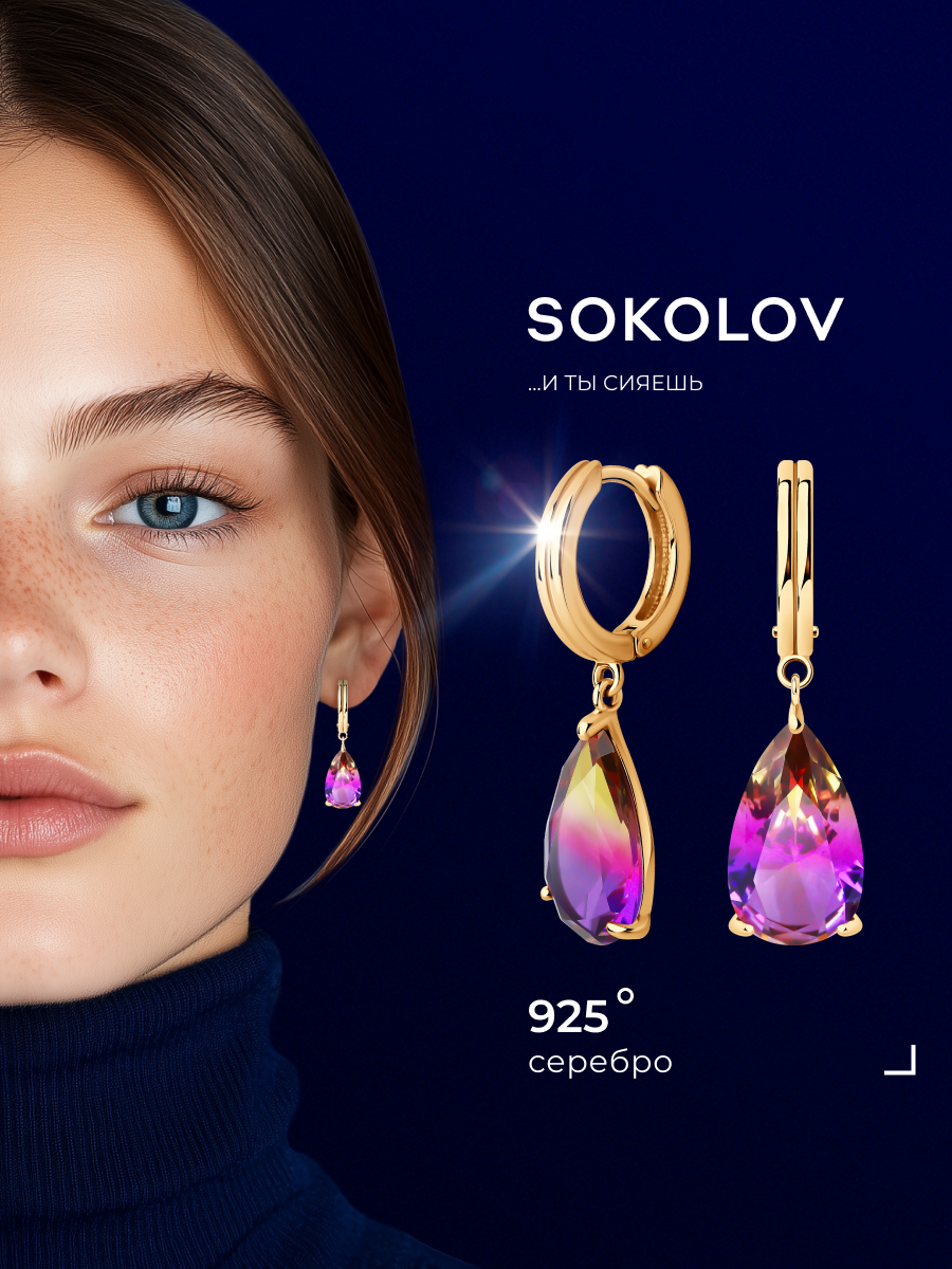 Серьги с подвесками, серебро, 925 проба, золочение, ситалл