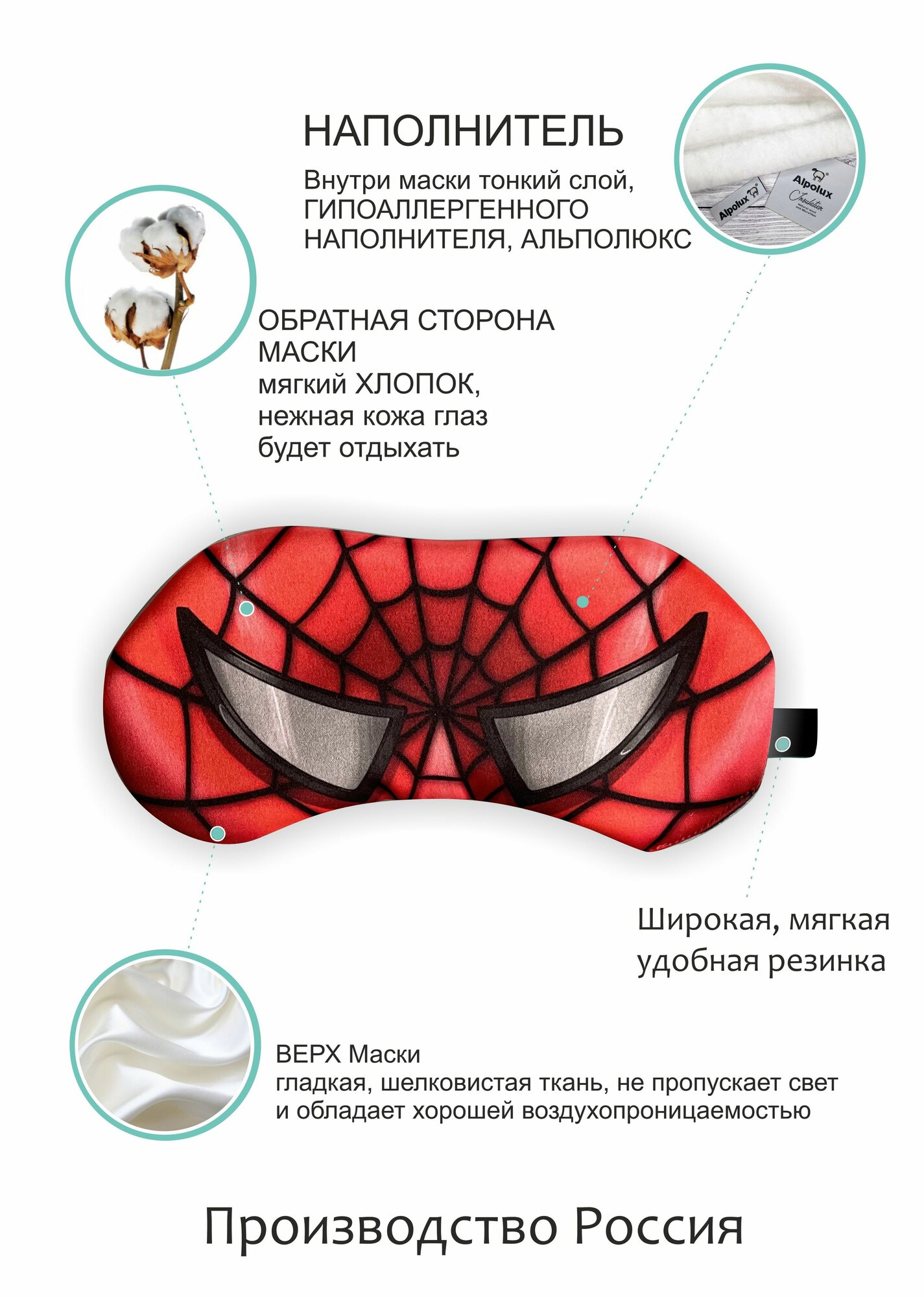 Маска для сна Умные сны, красный/матовый — фото 1