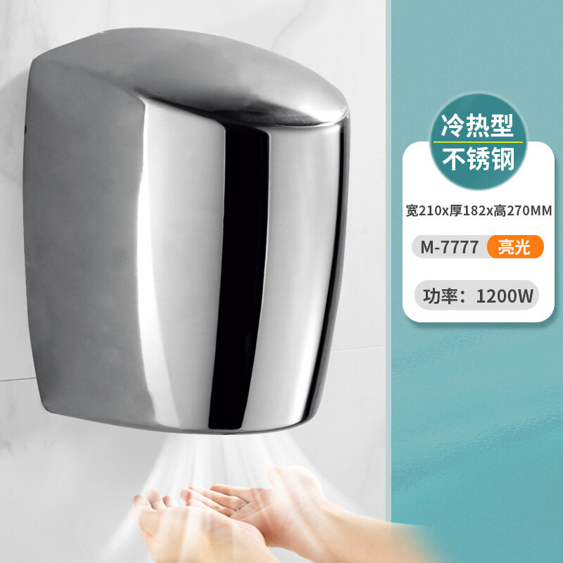 Сушилка для рук Morton, нержавеющая сталь, индукционная, высокоскоростная, яркая