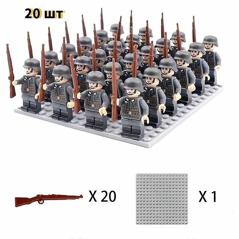 20 военные солдатики конструктор/WW2 немецких солдатика