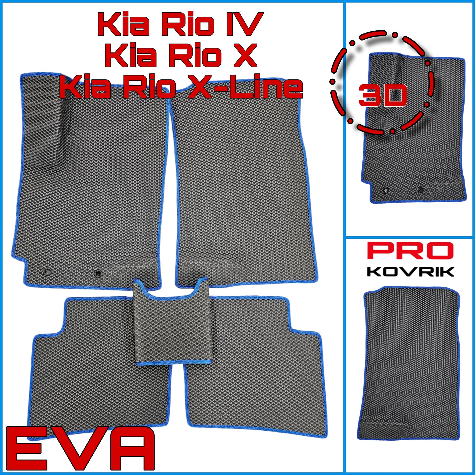 EVA(ЕВА) ЭВА коврики для Киа Рио Х-Лайн/Kia Rio X-Line. PRO KOVRIK