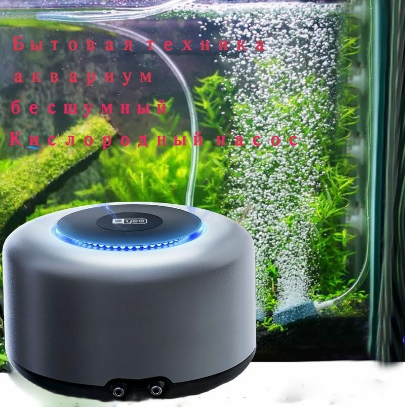 Компрессор для аквариума, Бесшумный < 30dB (1100 л/ч) с комплектом опрыскивателей, до 1100 литров