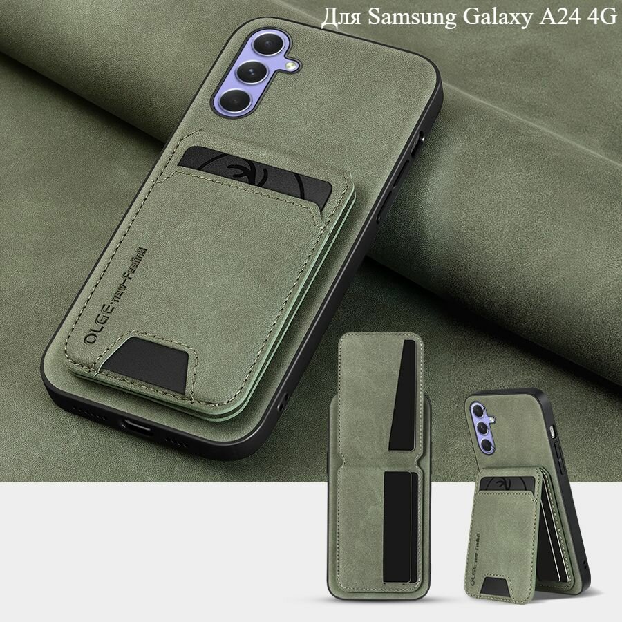 Премиум кожа чехол на Samsung Galaxy A24 4G (Самсунг Гелакси А24 4G), Противоударный чехол с магнитный картхолдером и подставкой
