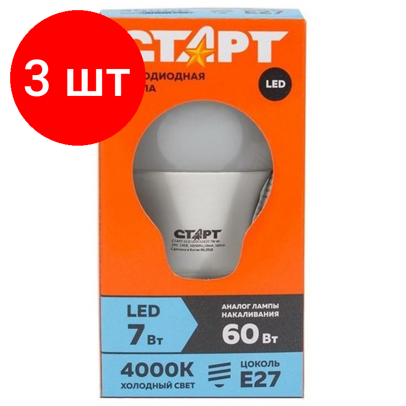 Комплект 3 штук, Лампа светодиодная Старт ECO E27 7W 4000K груша