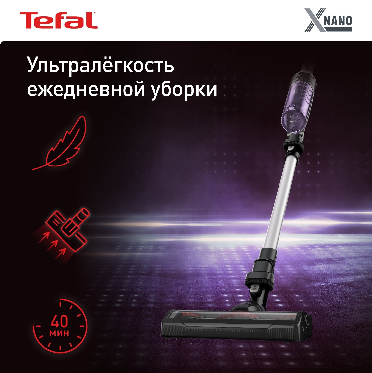 Вертикальный пылесос (handstick) Tefal X-Nano Essential TY1129WO, фиолетовый/черный [7211004800]
