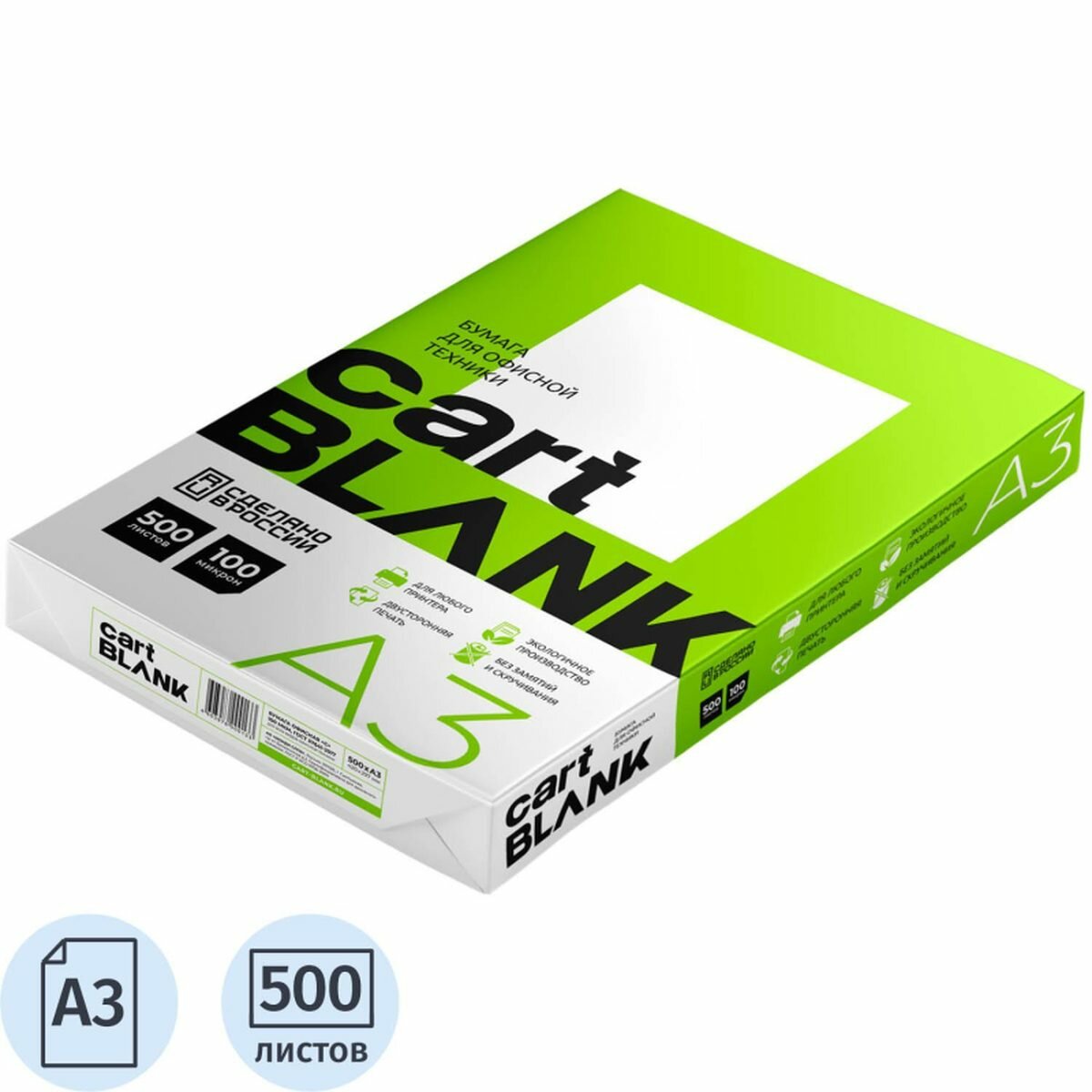 Бумага белая Cartblank (А3, 80 г/кв. м, марка С, 146% CIE) 500 листов (347115), 5 уп.