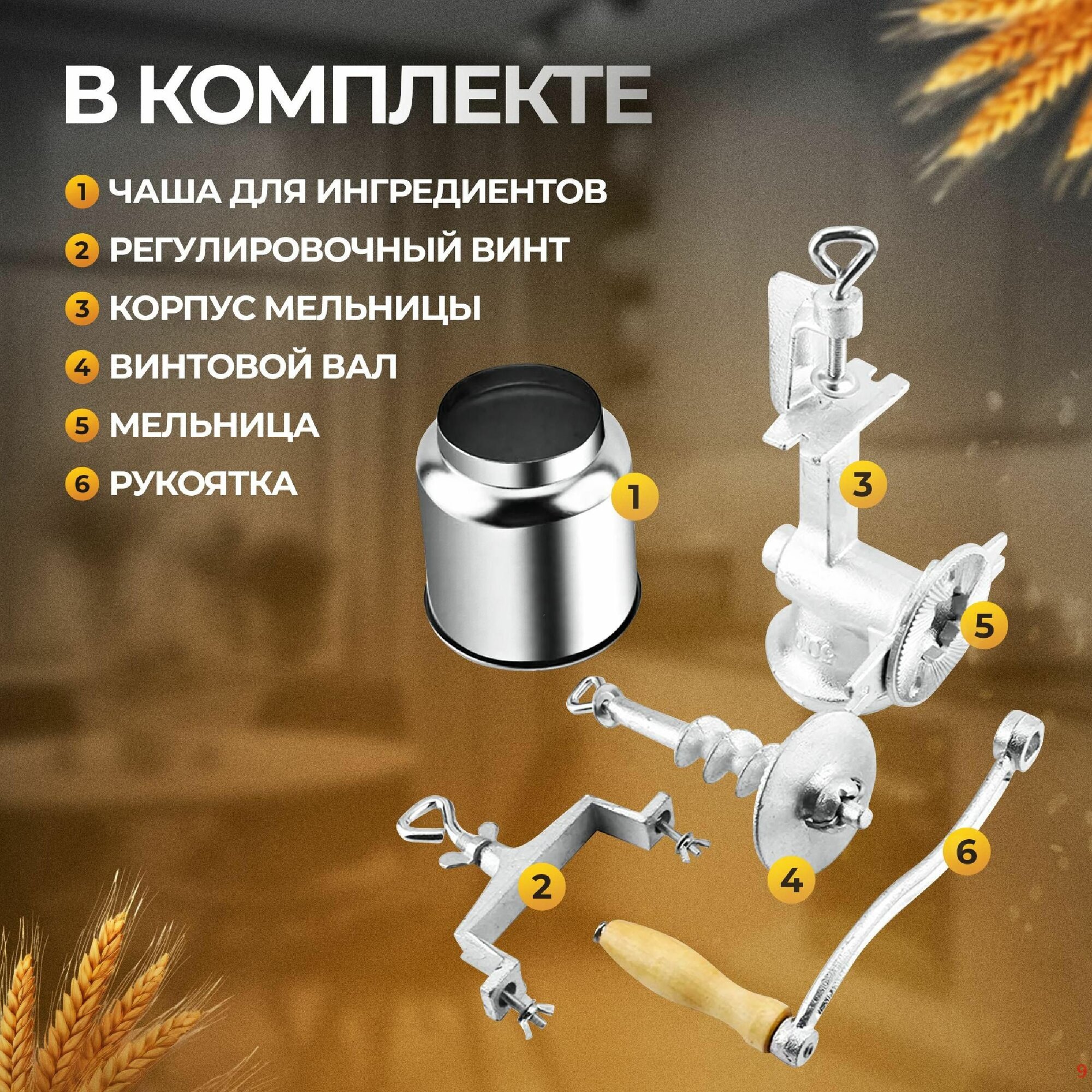 Мельница для солода — фото 1