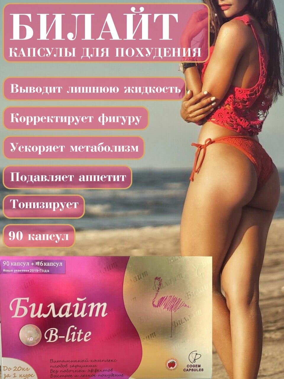 Жиросжигатель капсулы для похудения